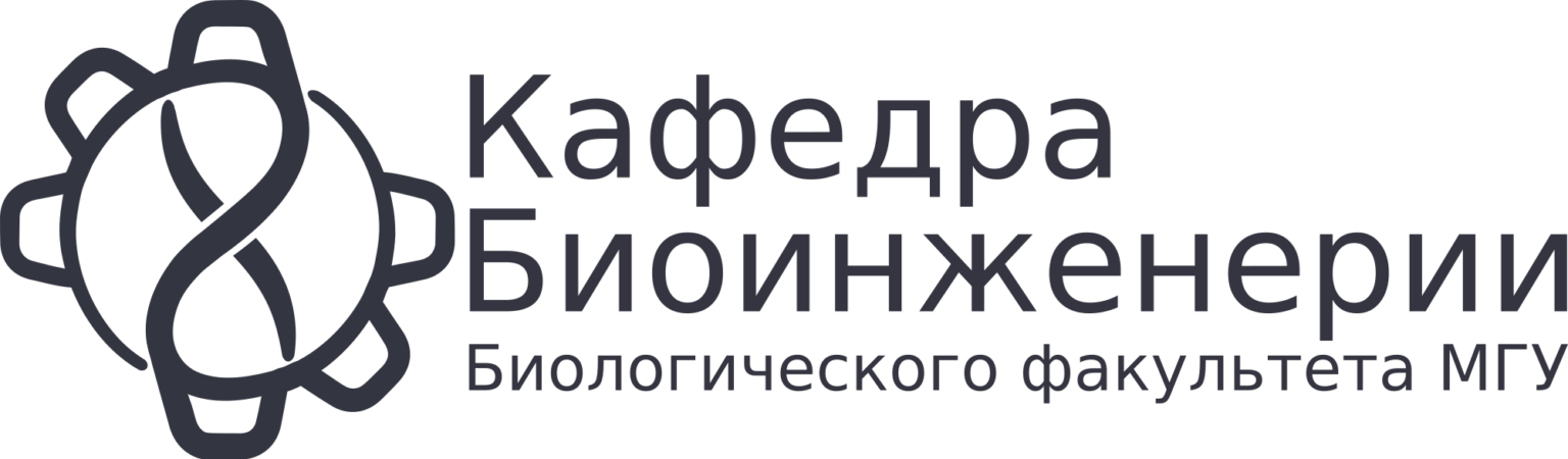 bioeng.ru – Сайт кафедры биоинженерии биологического факультета МГУ